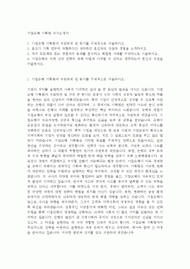기업은행 기획팀 자기소개서-1페이지