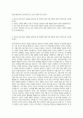 일동그룹(경력)_[제약]HS On-line 마케팅 자기소개서-1페이지