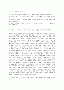 한국풀운영 운송관리 자기소개서-1페이지