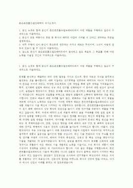 존슨콘트롤즈델코배터리 자기소개서-1페이지