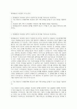한국풀운영 재고관리 자기소개서-1페이지