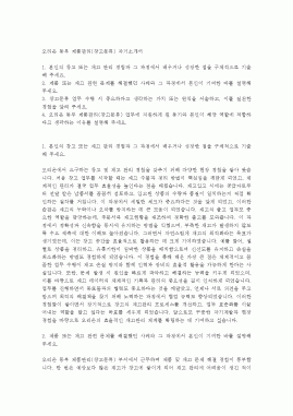 오리온 동부 제품관리(창고문류) 자기소개서-1페이지