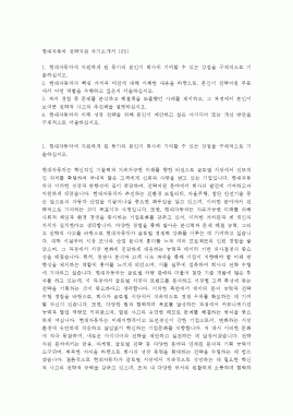 현대자동차 전략지원 자기소개서 (65)-1페이지