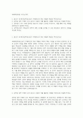 육해공군무원 자기소개서-1페이지