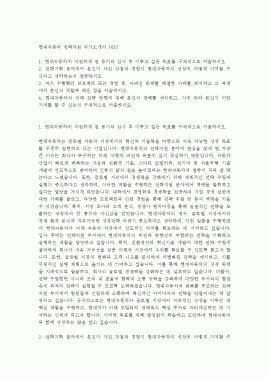 현대자동차 전략지원 자기소개서 (66)-1페이지