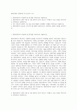 현대자동차 전략지원 자기소개서 (70)-1페이지