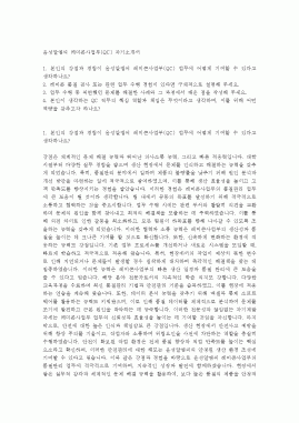 윤성알엠씨 레미콘사업부(QC) 자기소개서-1페이지
