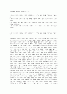 현대자동차 전략지원 자기소개서 (77)-1페이지