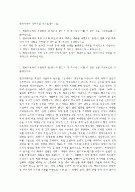 현대자동차 전략지원 자기소개서 (82)-1페이지