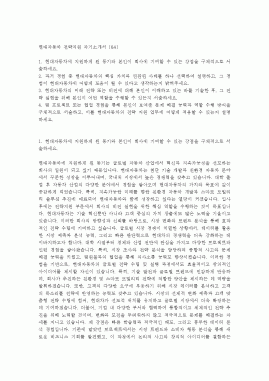 현대자동차 전략지원 자기소개서 (84)-1페이지