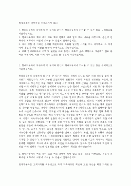 현대자동차 전략지원 자기소개서 (86)-1페이지