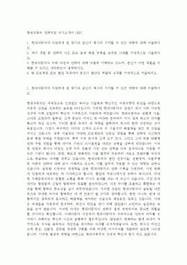 현대자동차 전략지원 자기소개서 (89)-1페이지