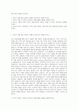 대상_패키지개발 자기소개서-1페이지