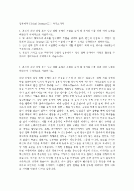 일동제약 Clinical Strategy(CI) 자기소개서-1페이지