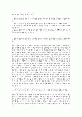 종근당 개발-사업개발 자기소개서-1페이지