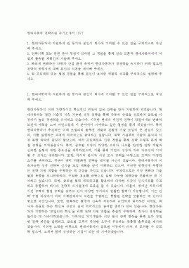 현대자동차 전략지원 자기소개서 (97)-1페이지