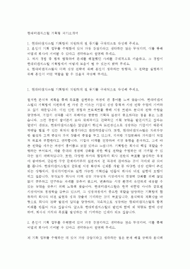 현대비앤지스틸 기획팀 자기소개서-1페이지