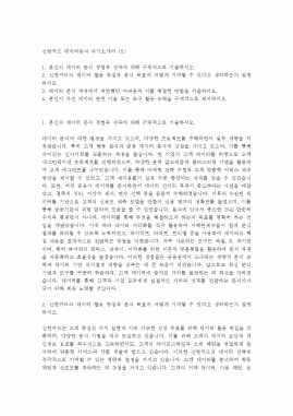 신한카드 데이터분석 자기소개서 (5)-1페이지