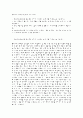 현대비앤지스틸 생산관리 자기소개서-1페이지