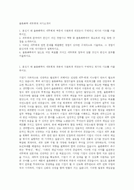 율촌화학 세무회계 자기소개서-1페이지