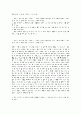 한온시스템 생산기술 엔지니어 자기소개서-1페이지