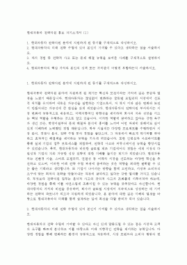 현대자동차 전략지원 홍보 자기소개서 (1)-1페이지