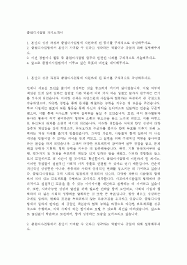 클럽디사업팀 자기소개서-1페이지