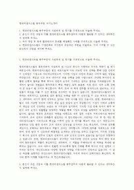 현대비앤지스틸 총무부문 자기소개서-1페이지