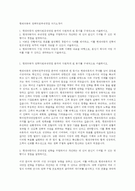 현대자동차 전략지원국내영업 자기소개서-1페이지