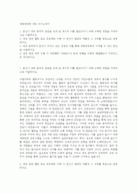 대한체육회 체육 자기소개서-1페이지
