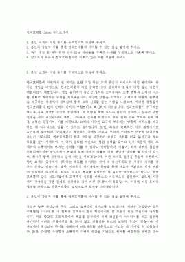 한국프레틀 Sales 자기소개서-1페이지