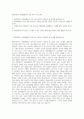 현대자동차 전력변환장치 SW 제어 자기소개서-1페이지