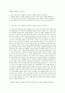 율촌화학 제품분석 자기소개서-1페이지