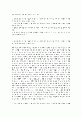한국유나이티드제약 필드마케팅 자기소개서-1페이지