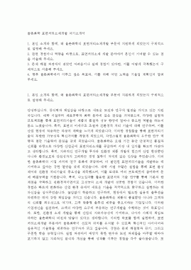 율촌화학 표면처리소재개발 자기소개서-1페이지