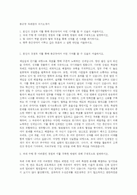 종근당 과제관리 자기소개서-1페이지