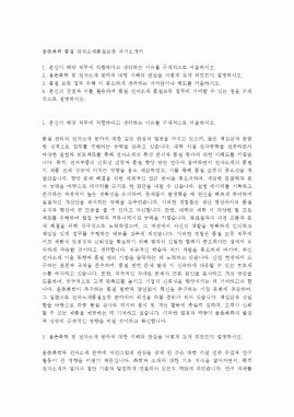 율촌화학 품질 전자소재품질보증 자기소개서-1페이지
