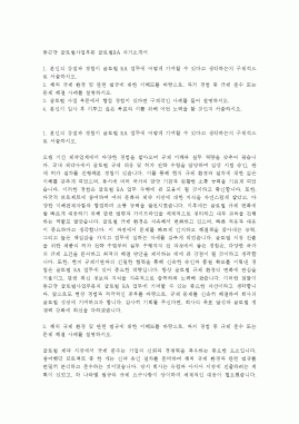 종근당 글로벌사업부문 글로벌RA 자기소개서-1페이지