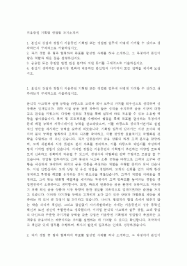 키움증권 기획팀 영업팀 자기소개서-1페이지