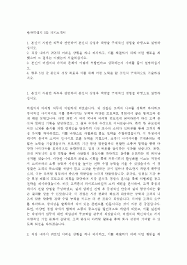 한국피앤지 HR 자기소개서-1페이지