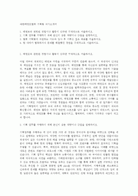 대한태권도협회 기획팀 자기소개서-1페이지