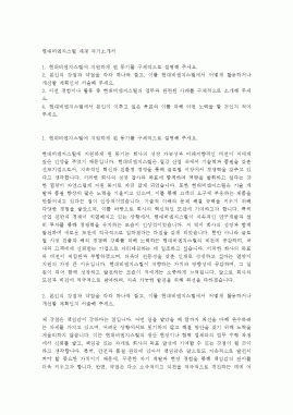 현대비엔지스틸 재정 자기소개서-1페이지
