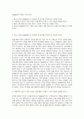 한올출판사 기획자 자기소개서-1페이지