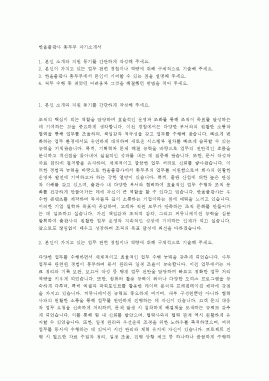 한올출판사 총무부 자기소개서-1페이지