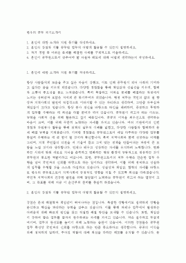 한우리 공무 자기소개서-1페이지
