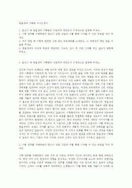 한울생약 기획팀 자기소개서-1페이지