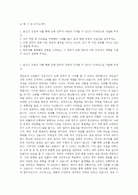 은 행 기 업 자기소개서-1페이지