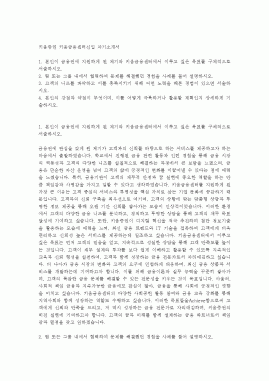 키움증권 키움금융센터신입 자기소개서-1페이지
