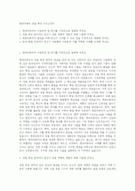 현대자동차 정밀 측정 자기소개서-1페이지