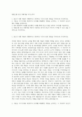 한웰그룹 H1G 상품개발 자기소개서-1페이지